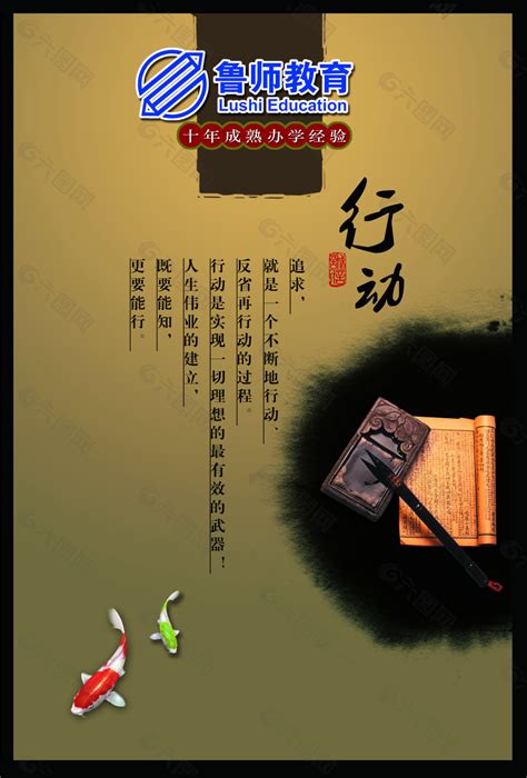 行动平面广告素材免费下载 图片编号 3888900 六图网