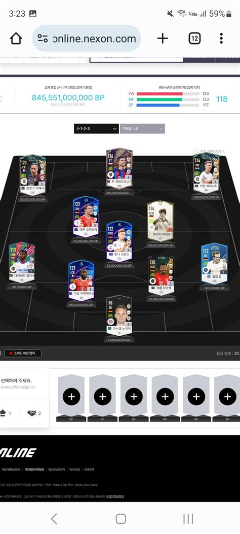 Fc 온라인 인벤 팀평 부탁드립니다 Fc 온라인 인벤 자유게시판