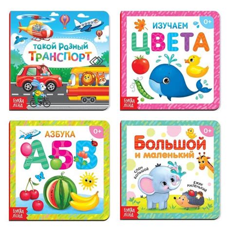 Книги картонные набор Обучающие , 4 шт., по 10 стр. - купить с ...
