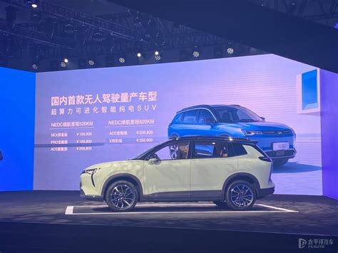 威马W6正式上市 售16 98 25 98万元 知乎