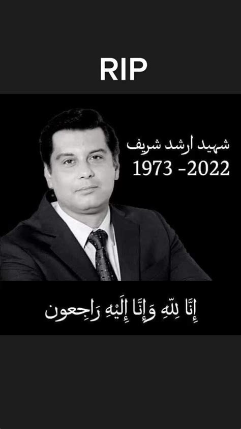 Pti Saudi Arab Official On Twitter إِنَّا لِلَّٰهِ وَإِنَّا