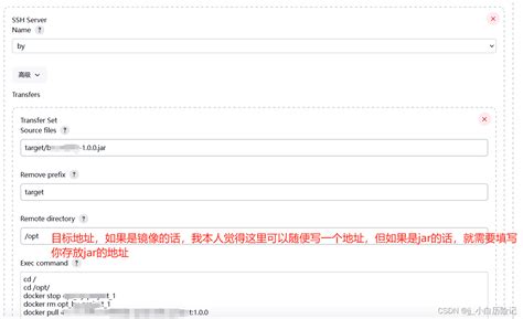 jenkins 将maven项目的镜像通过ssh远程部署到linux系统 ubuntu jenkins 配置 ssh csdn博客