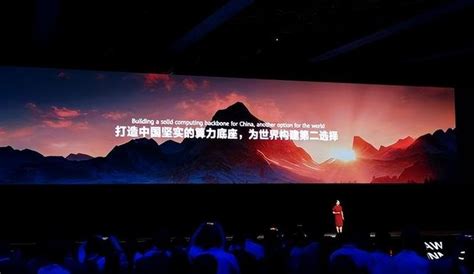 孟晚舟：华为将提升“软硬芯边端云”融合能力，打造中国算力底座 知乎
