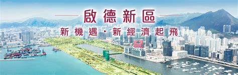 啟德新區｜中原地產