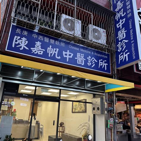 陳嘉帆中醫診所 刺絡深層負壓引流《二十三》 52歲女性，中風失語十年，右側偏癱 Facebook