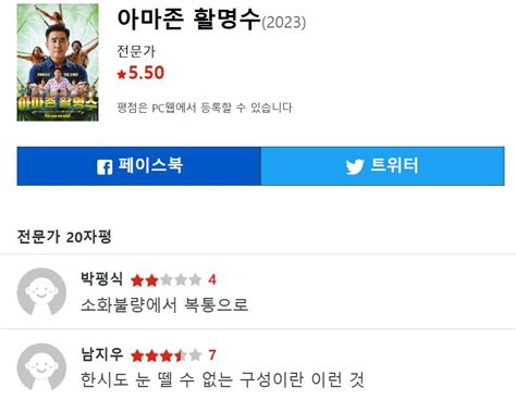 익스트림무비 [아마존 활명수] 씨네21 20자평