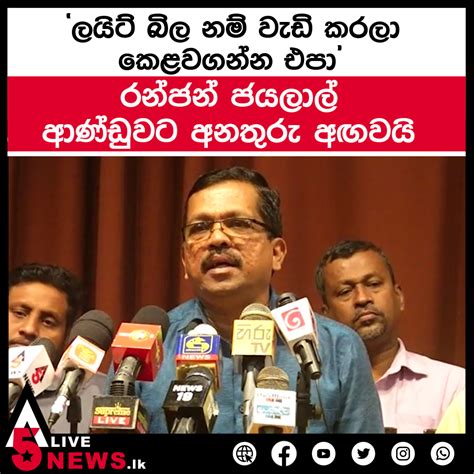 ලයිට් බිල නම් වැඩි කරලා කෙළවගන්න එපා ලයිට් බිල නම් වැඩි කරලා