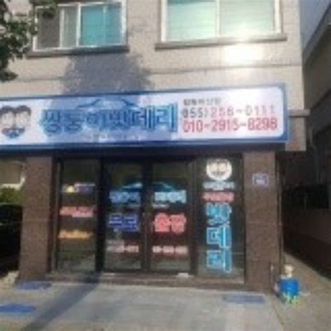 마산 배터리 동네업체