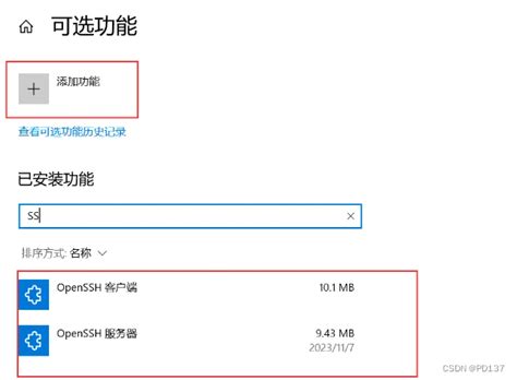命令行远程操作windowscmd Ssh Csdn博客