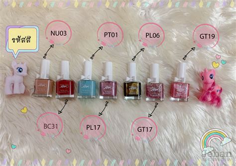 รีวิวน้ำยาทาเล็บจาก7 11 ถูกและดี