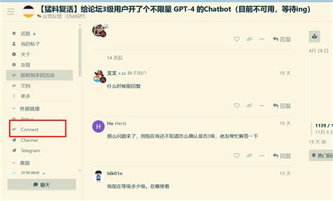 【猛料复活】给论坛3级用户开了个不限量 Gpt 4 的chatbot 1164，来自 Peaceq 运营反馈 Linux Do