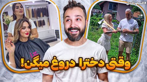 😂این دخترا تو اکسپلور من چیکار می کنن؟😂 Youtube