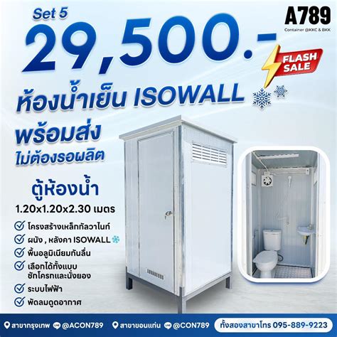 A Container