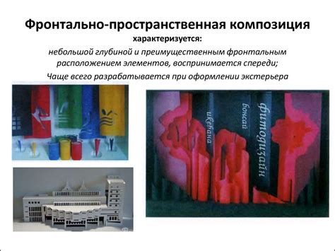 Композиция - презентация онлайн