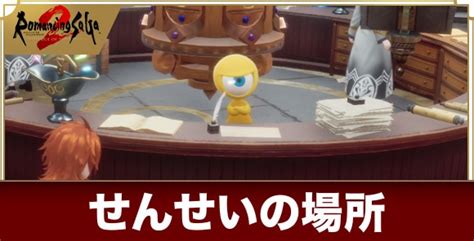 【ロマサガ2 リメイク】沈んだ塔のマップと行き方｜進めない時の対処方法【ロマンシングサガ2 リベンジオブザセブン】 アルテマ