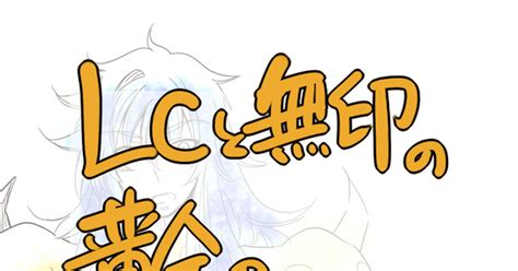 聖闘士星矢 【聖闘士星矢】lcと無印ryのパロ漫画10【再販お知らせ】 高良のマンガ デジェルさんマジ保護者 安定の子ミロの可愛さ
