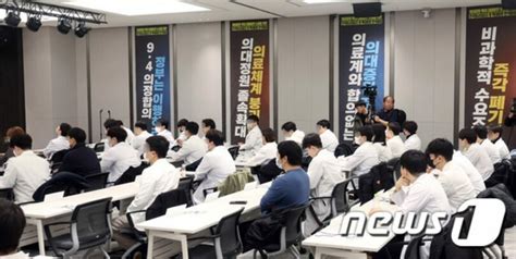 韓国・医学部定員拡大問題、医師団体「2000人の科学的根拠示せ！」 写真枚 国際ニュース：afpbb News
