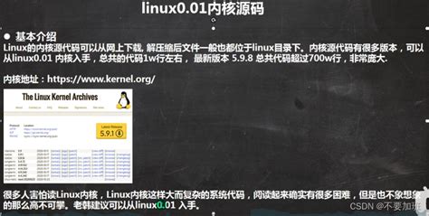 [linux入门]part9：日志管理、定制自己的linux系统、linux内核、数据备份和恢复、linux可视化 linux可视化文件管理与