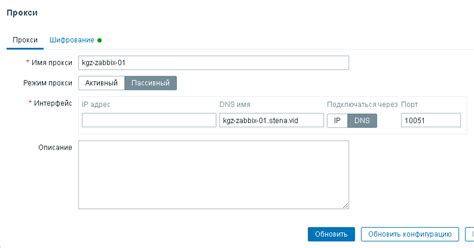 Zabbix Proxy настройка Psk
