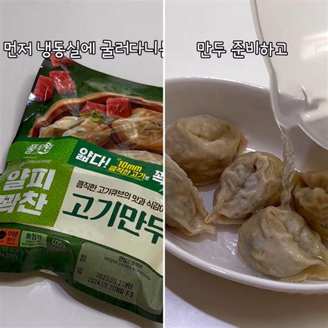 초간단 전자레인지 요리 만두그라탕 레시피 너무 쉬운 간단한 한끼 만들기