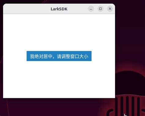 Larksdk