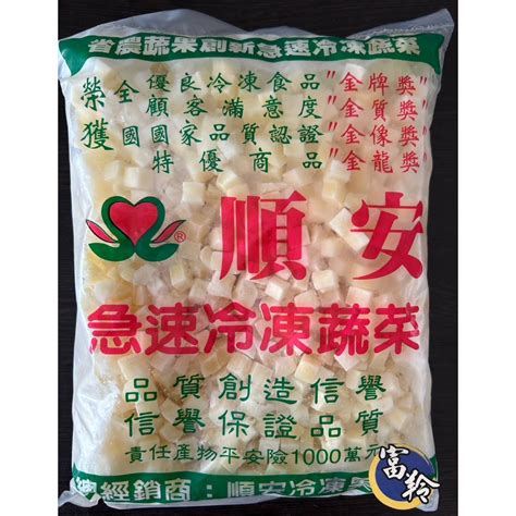 富羚冷凍馬鈴薯丁 1公斤 包 美式炸物 早餐店 炸攤 餐廳 冷凍食品 滿額免運費 台中地區滿額配送免運費 蝦皮購物