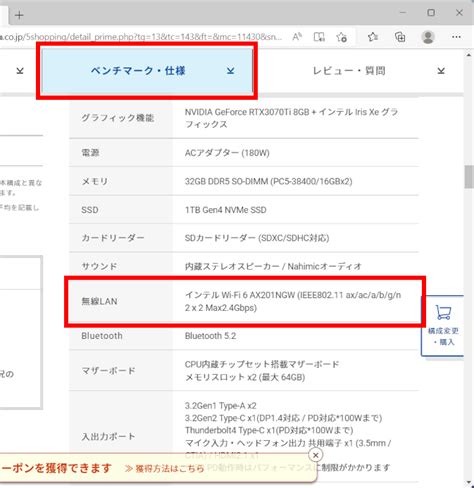 Pc に無線 Lan （ Wi Fi ） 機能が搭載されているかどうかを確認する方法 ドスパラ サポートfaq よくあるご質問｜お客様の