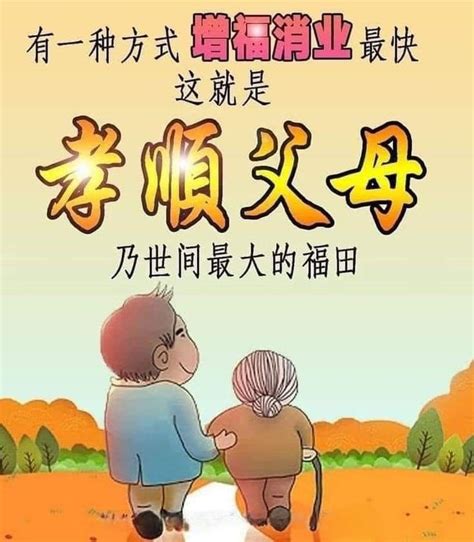 孝順父母、戒除惡習、行善積德、利益眾生。 邪淫感召不如意姻缘，婚姻不幸的深层原因