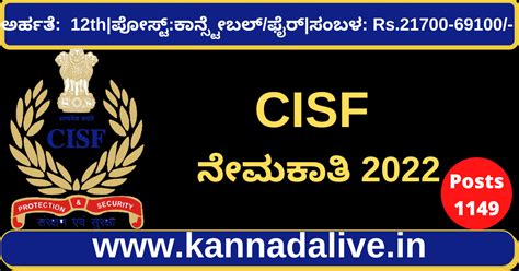 CISF Recruitment 2022 Apply Online For 1149 Constable Fire