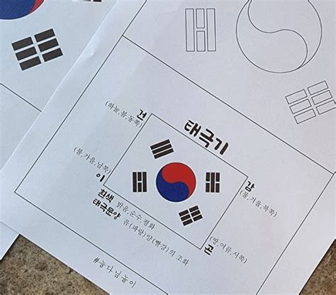 태극기 스퀴시 만들기놀이 무료도안 네이버 블로그