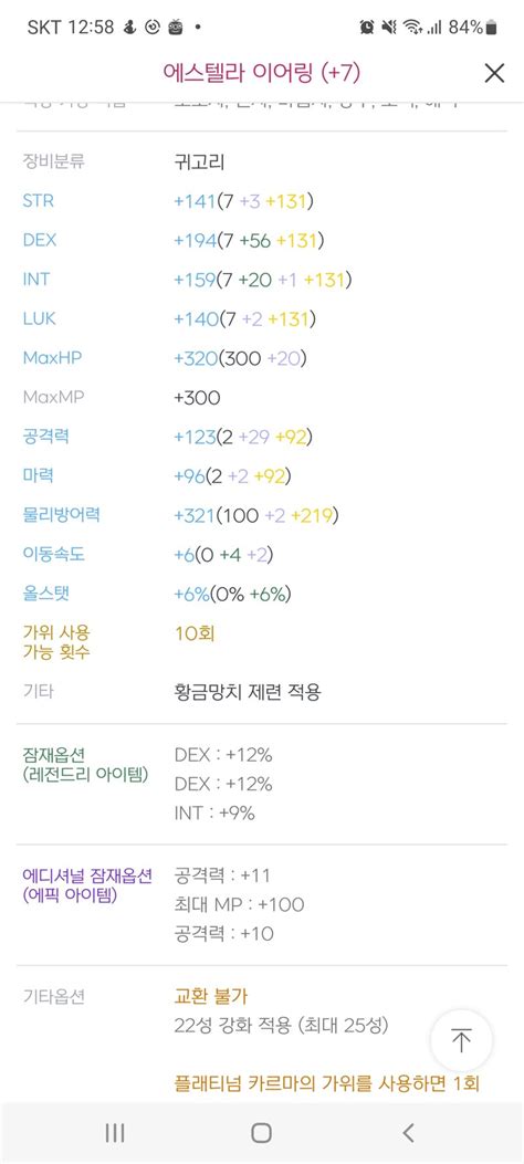 메이플스토리 인벤 극 가성비 에스텔라 메이플스토리 인벤 자유게시판