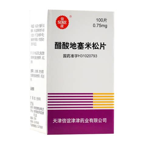 醋酸地塞米松片 商品详情 海派医药网
