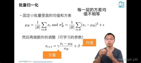 【机器学习】《动手学深度学习 pytorch版》李沐深度学习笔记batch normalization（批量归一化） 批量归一化的优势 csdn博客
