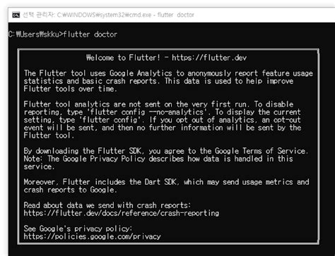 Flutter Flutter에 대한 소개 And 개발 환경 설정