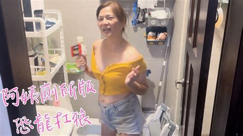 阿姨如廁 我沒k 恐龍扛狼 教5歲小孩跳舞 眉飛色舞 上廁所 便祕 廁所版 雲南權妹 恐龙扛狼shorts Short 推荐抖音