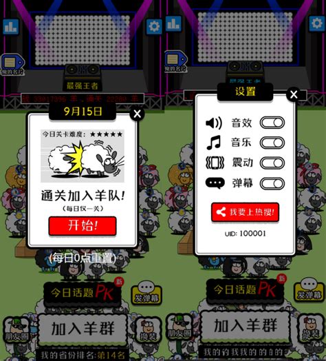 带前后端小程序源码的羊了个羊游戏配置搭建教程 Nsxu源码社