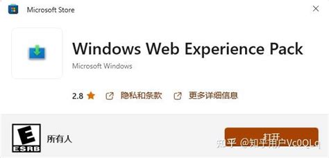 Windows 小组件自定义指南 知乎
