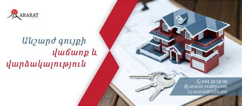 Tner Am Անշարժ Գույքի Tner Am Անշարժ Գույքի Ընկերություն