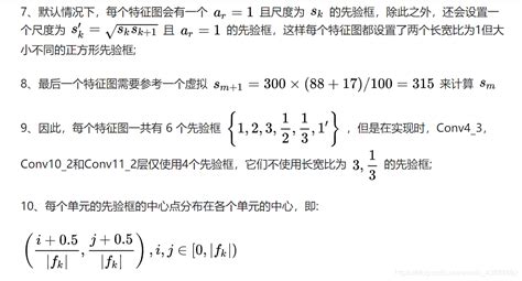 目标识别：ssd Pytorch代码学习笔记（2）——先验框网络增加一层，先验框如何匹配 Csdn博客