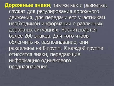 Дорожное движение безопасность участников дорожного движения презентация онлайн
