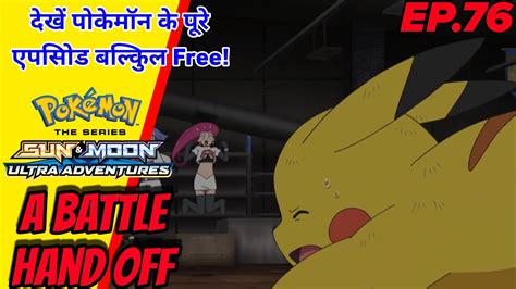 Pikachu Vs Mimikyu Final Battle A Battle Hand Off Ep 76 Youtube