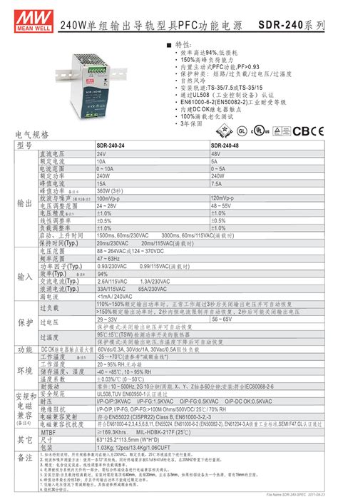 SDR 240 48 240W单组导轨明纬开关电源 兢纬电子
