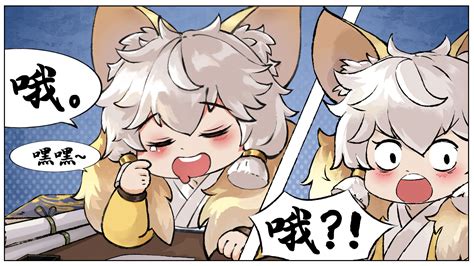 官方漫画丨山上有个仙宗第四集 最强功法 哔哩哔哩