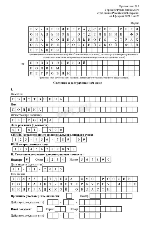 Заявление на выплату единовременного пособия при рождении ребенка — образец 2025 года