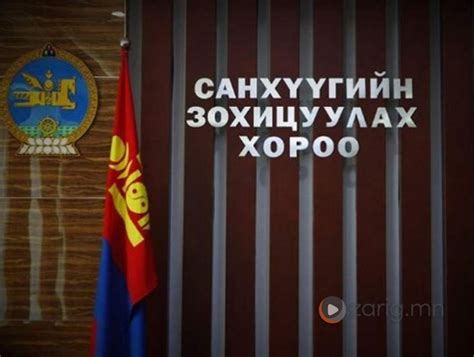 “Мөнгөн зээлийн үйл ажиллагаа эрхлэх этгээдэд хувийн дугаар олгох журам