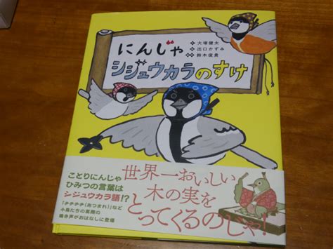 愛鳥週間に届いた絵本 西遠女子学園校長ブログ