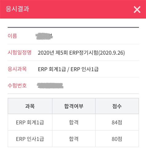 [erp 정보관리사] 회계 1급 인사 1급 한 달 독학 후기 네이버 블로그