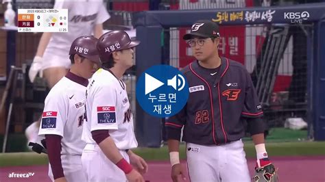 키움vs한화 해설 겆형종과 칰은성 ㄷㄷㄷ 야구 에펨코리아