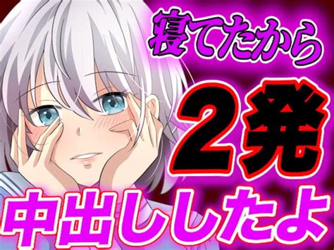 Rj399733 【台本公開】知らないストーカー女に強烈な睡眠薬を盛られ、目を開けたら既成事実が完成していた… Asmr Online