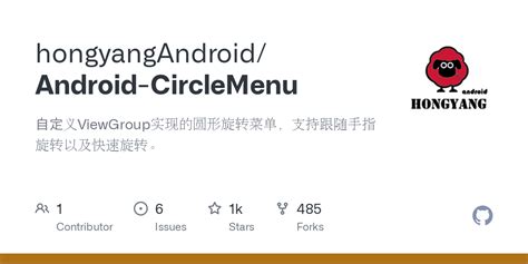 Github Hongyangandroidandroid Circlemenu 自定义viewgroup实现的圆形旋转菜单，支持跟随手指旋转以及快速旋转。